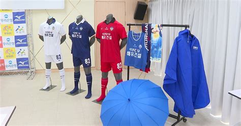 기존 파란색 대신 빨간색 홈 유니폼구단 정치적 의도 없어