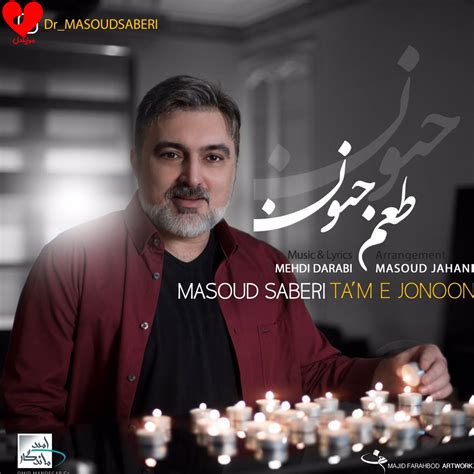 دانلود آهنگ طعم جنون از مسعود صابری با متن کامل فرمت Mp3