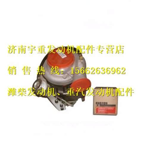 VG1560118228重汽WD615 62废气涡轮增压器VG1560118228图片高清大图 汽配人网
