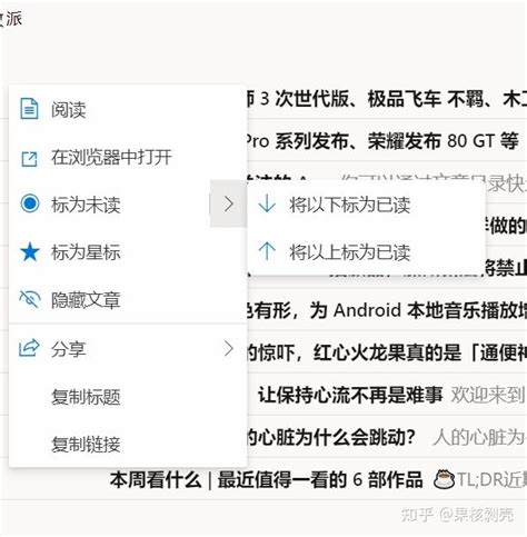 高颜值RSS阅读器Fluent Reader软件体验 知乎