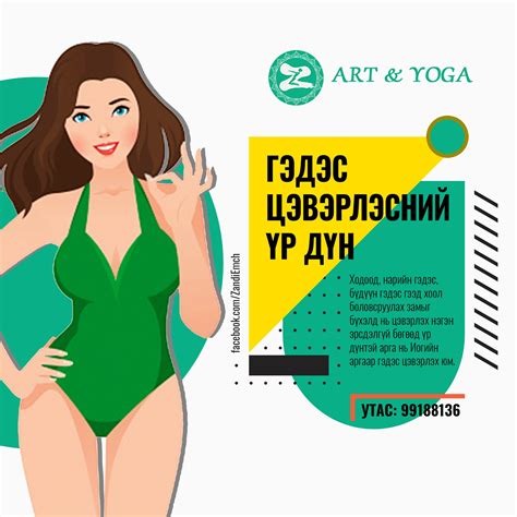 Ходоод Эрүүл мэнд амжилтын хөтөч АУ ны доктор Н Занди