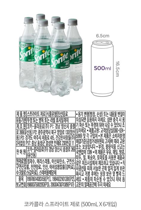 [코카콜라] 스프라이트 제로 500ml X 6개입 마켓컬리