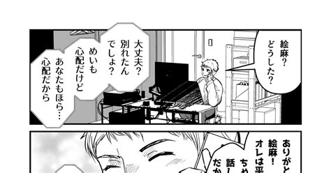 コメディ 19 俺が元カノの父親と付き合うまで まさぺこのマンガ 漫画 Bl 日常 Pixiv