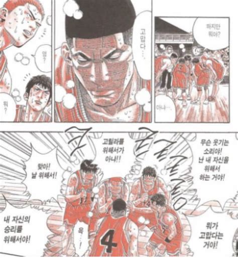 슬램덩크 최고의 명장면은64강 19경기 Nba Mania