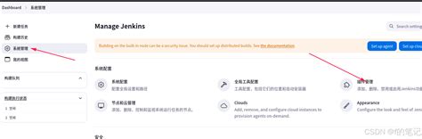 Git Gitlab Jenkins搭建以及使用 Gitlab 和 Jenkins 的结合使用 Csdn博客