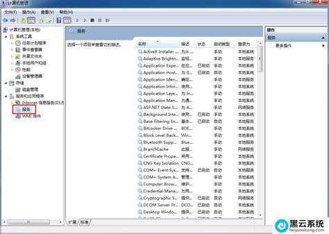系统之家 解决win7打开或关闭windows功能显示空白的两个方法图文