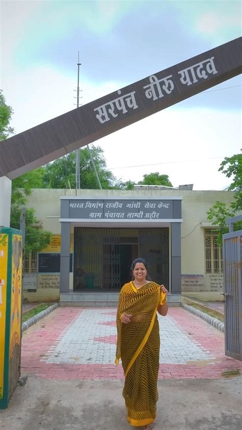 Neeru Yadav “सफलता की राह में कठिनाइयाँ आना स्वाभाविक है लेकिन सच्ची