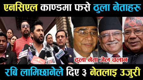 Rabi Lamichhane Rabi Lamichhane Latest News Today Nepali News