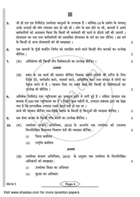 Business Studies 2021 2022 Commerce English Medium Class 12 6641