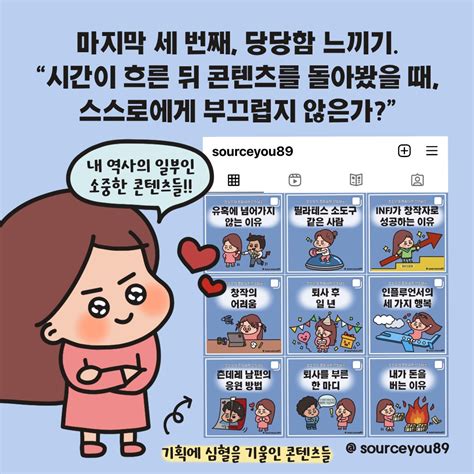 Ep 38 콘텐츠를 만드는 세 가지 기준