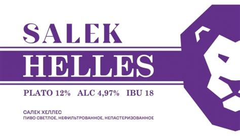 Salek Helles Salek Real Craft Brewery Untappd