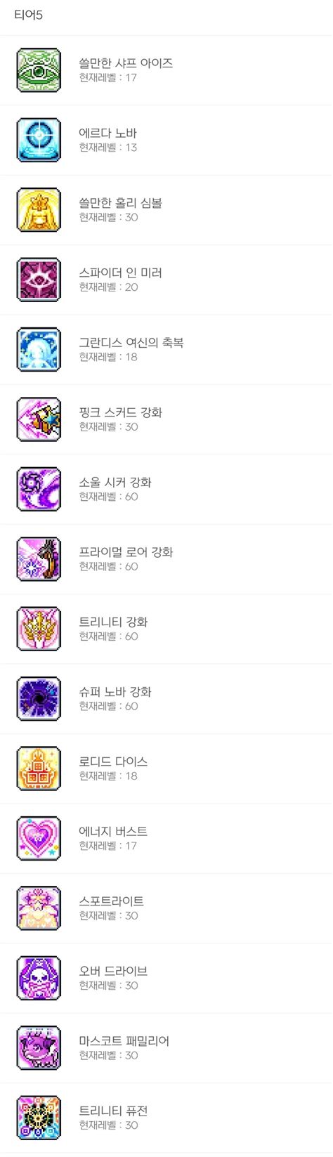 메이플스토리 인벤 그여축 풀강해야할까여 메이플스토리 인벤 해적 직업게시판