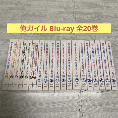 【傷や汚れあり】やはり俺の青春ラブコメはまちがっている。 1期 続 完 初回限定版 Blu Ray 全巻セット 全20巻セット 俺ガイル