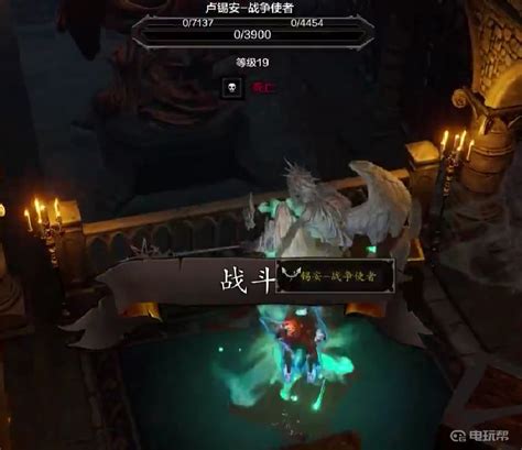 《神界：原罪2》神界原罪2卢锡安战争使者怎么打？电玩帮