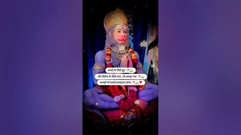 Hanuman Hanumanjistatus Hanumanchalisa Study Viral Bhajan Youtube