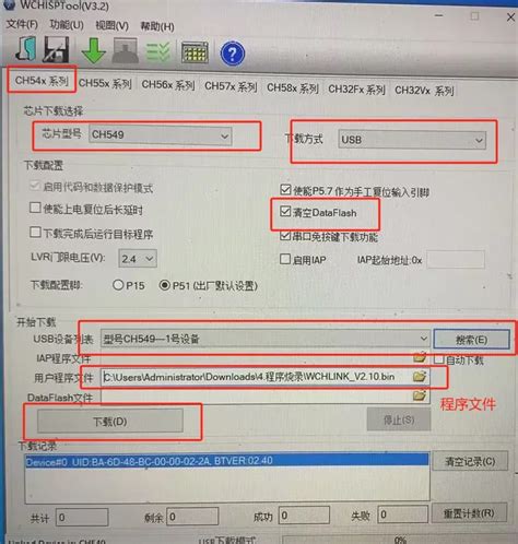 Wch Link烧录器 立创开源硬件平台