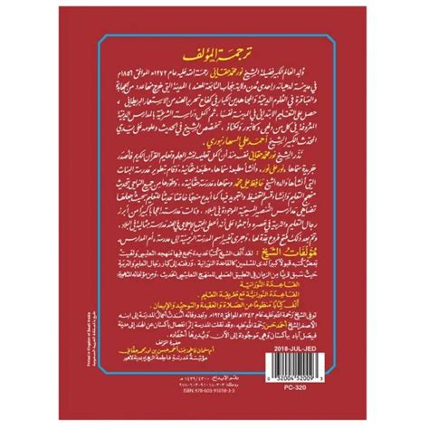 Al Qaida Al Nouraniya Boek Speciale Uitgave Voor De Kleuterschool