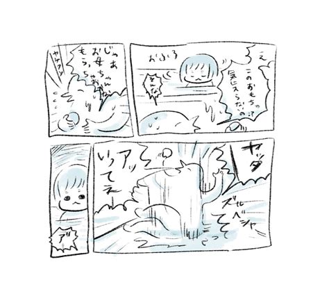 「日記 今日はお風呂ではしゃいで尻を打ちました 」ふるえるとりの漫画