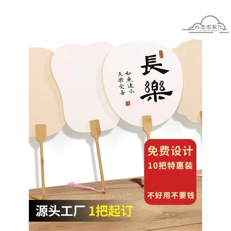 【全場客製化】 10把裝宣紙團扇加厚雙面空白扇子紙扇兒童diy扇面可來圖客製客做 蝦皮購物