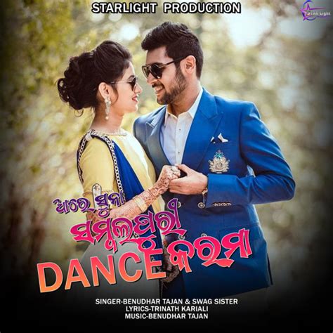Stream Aare Suna Sambalpuri Dance Karma By Benudhar Tajan Listen