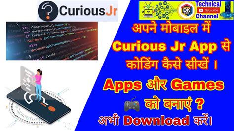 Curious Jr Coding Se App Kaise Banaye Curious Jr Coding Kaise Sikhe Youtube