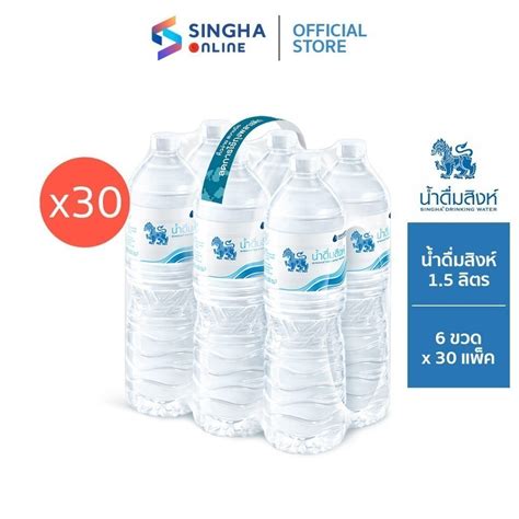 [ส่งในกทม และปริมณฑล เชียงใหม่ ลำพูน] น้ำดื่มสิงห์ 1 5 ล X 6 ขวด
