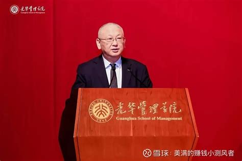 李振国出席北大光华2024年毕业典礼 谈碳中和与企业发展 6月30日，北京大学光华管理学院2024年毕业典礼上， 隆基绿能 科技股份有限公司