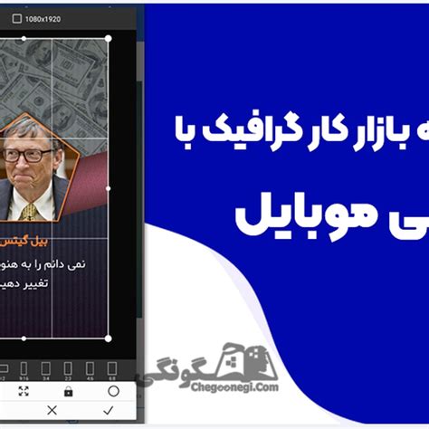 فتوشاپ کردن عکس با گوشی، صفر تا صد تولید محتوا چگونگی