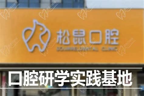 口腔资讯频道 牙科新闻资讯 口腔医院新闻资讯 口腔行业新闻资讯 皓齿口腔网