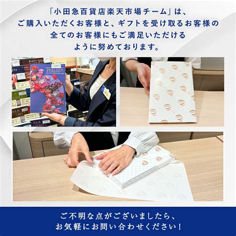 【楽天市場】小田急百貨店公式／ カタログギフト ギフト カタログ 6000円台 6千円台 弔事・法要専用 リンベル 百花一選 青桐 香典返し