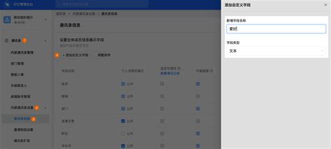 创建钉钉自建企业账号 钉钉 Api