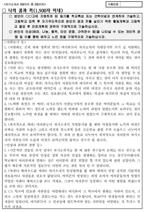 [ 외고 자기소개서 자소서 ] 외고 자기소개서 예시와 준비 네이버 블로그