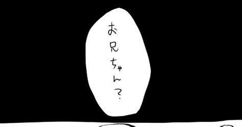 モモ ぐすっ ゆきしろフラリのマンガ シンタロー カゲプロ カゲロウプロジェクト Pixiv