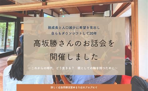 私は自分の人生、これからどう生きたいのか 自然療法室ゆるりは