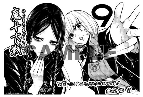 【コミック】魔女大戦 32人の異才の魔女は殺し合う9 ゲーマーズ 書籍商品の総合通販