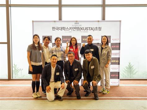 한국대학스키연맹