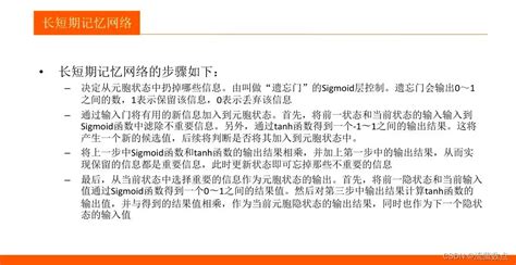 深度学习（7）：基于lstm算法的股票走势预测基于lstm的股票行情预测 Csdn博客