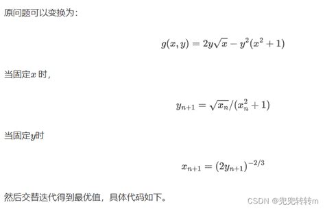 凸优化—常见分式规划解决方法及代码实现quadratic Transform Csdn博客