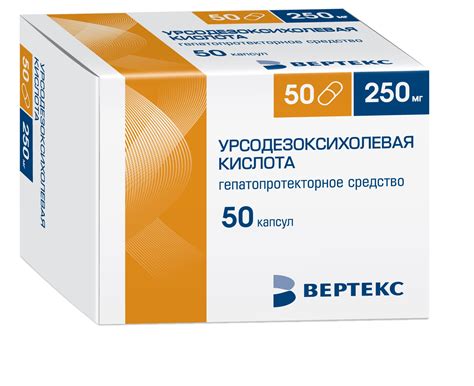 Урсодезоксихолевая кислота