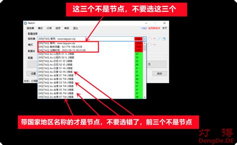 自建游戏加速器哪个代理客户端好最知名开源游戏加速工具Netch使用教程 灯得