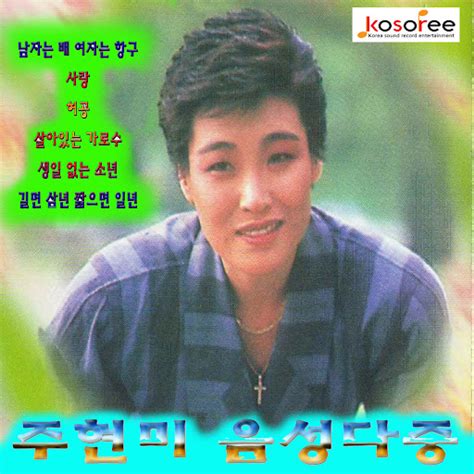 살아 있는 가로수 Youtube Music