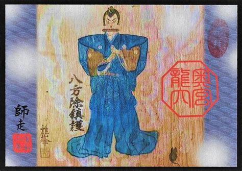 御手洗神社 大分市大分県 の御朱印。ごんたさんに By アゲハ Omairiおまいり