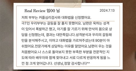 리얼 리뷰 상담코치전문가 달링샘 숨고 숨은고수
