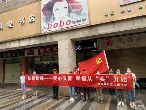 幸福从“头”开始 社团来帮忙 长沙晚报网