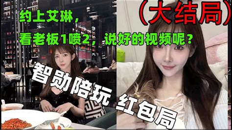 智勋大结局互喷节目效果拉满约上艾琳看老板1喷2说好的视频呢 YouTube