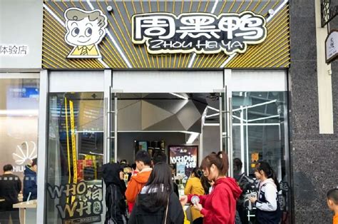 周黑鸭坚持17年后还是开放加盟了！！ 官方网站广州富众展览有限公司富众gfe第四十八届广州餐饮加盟展、特许连锁加盟展2025广州餐饮