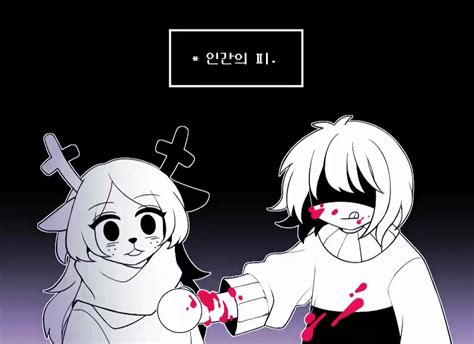 Noelle Holiday Kris Deltarune Deltarune Deltarune Undertale Gif