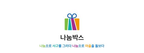 동촌종합사회복지관 모닥불 사랑으로 동촌복지관 Dcasiaorkr 우리마을 교육나눔 운영위원 2차 회의 동촌동 꿈마을 공동체 만들기 프로젝트 꿈을 Job