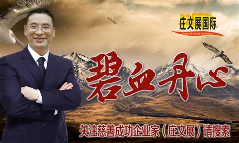 汕尾名人莊文展汕尾海豐 彭湃故鄉行（八） 每日頭條