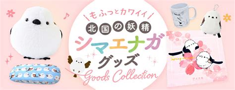 楽天市場ことりコレクション キーホルダー 赤ちゃんシマエナガ ゆうパケット対応 雑貨 キーホルダー キーリング アクセサリー チャーム